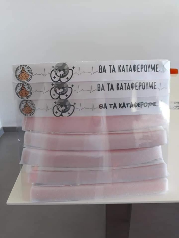 ΜΕΝΟΥΜΕ ΣΠΙΤΙ-ΜΑΖΙ ΜΠΟΡΟΥΜΕ - Νέα και Ανακοινώσεις - Kornos